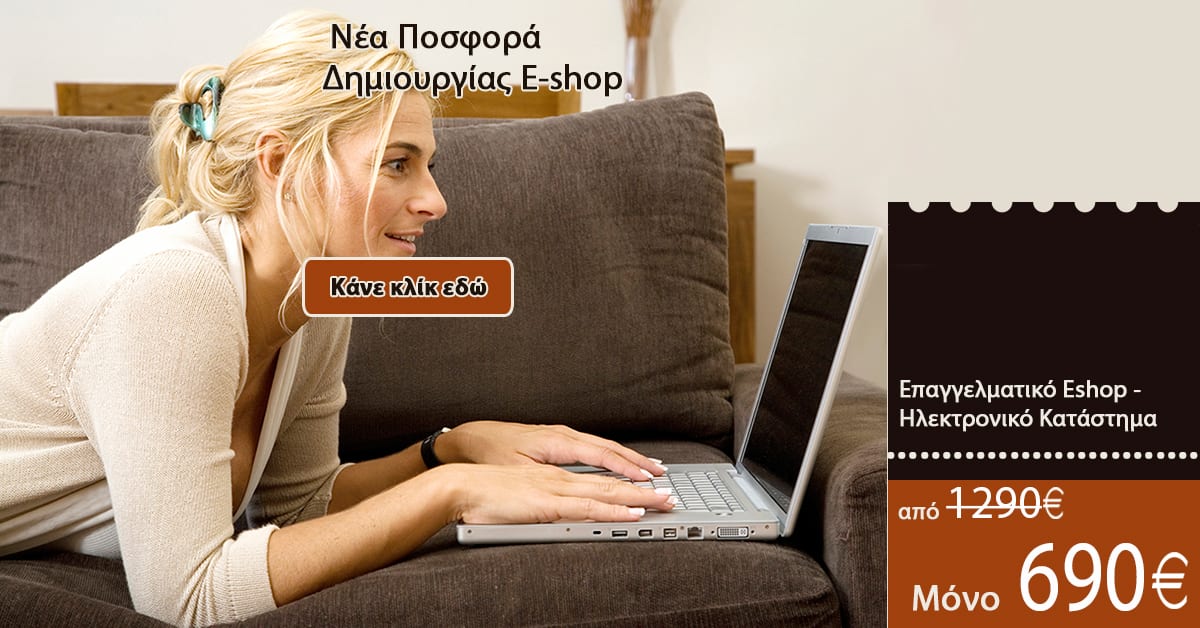 eshop_ad – Actionweb